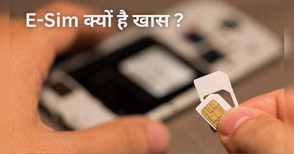 What is E Sim Card and How it Works with your smartphone know ...
