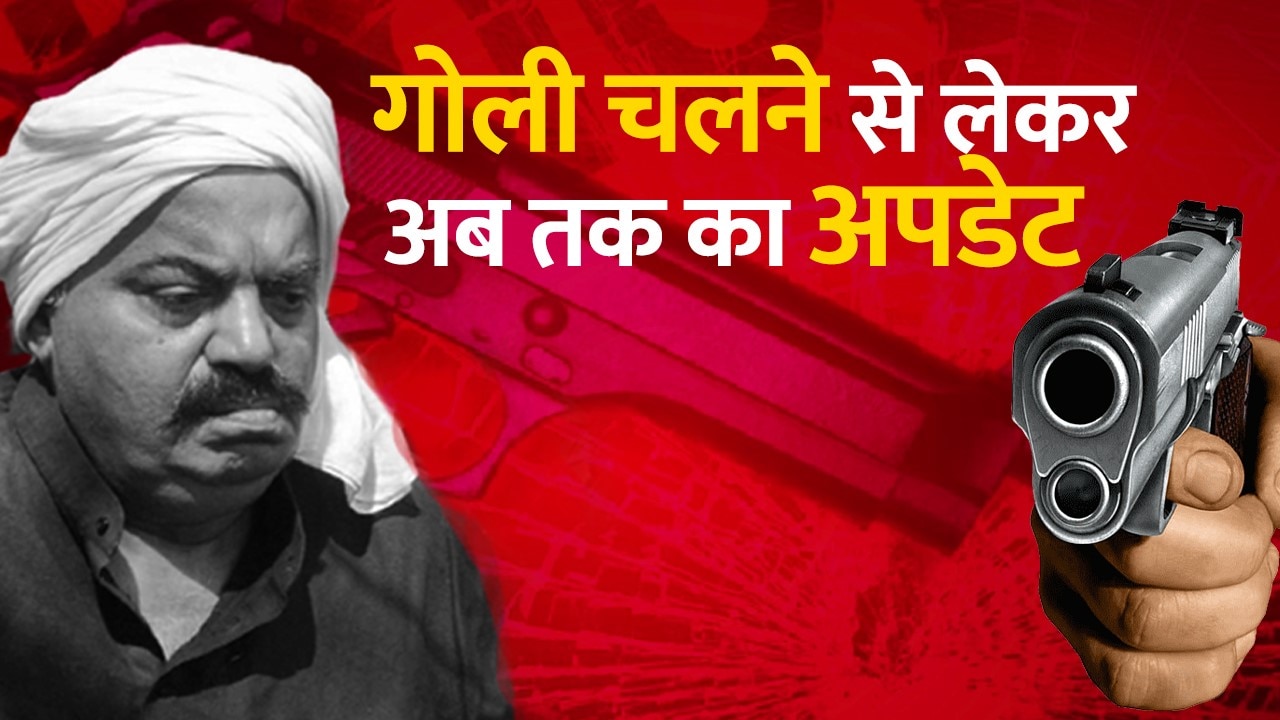 Atiq Ahmed Death Video know what happen till now | Atiq Ahmed Death ...