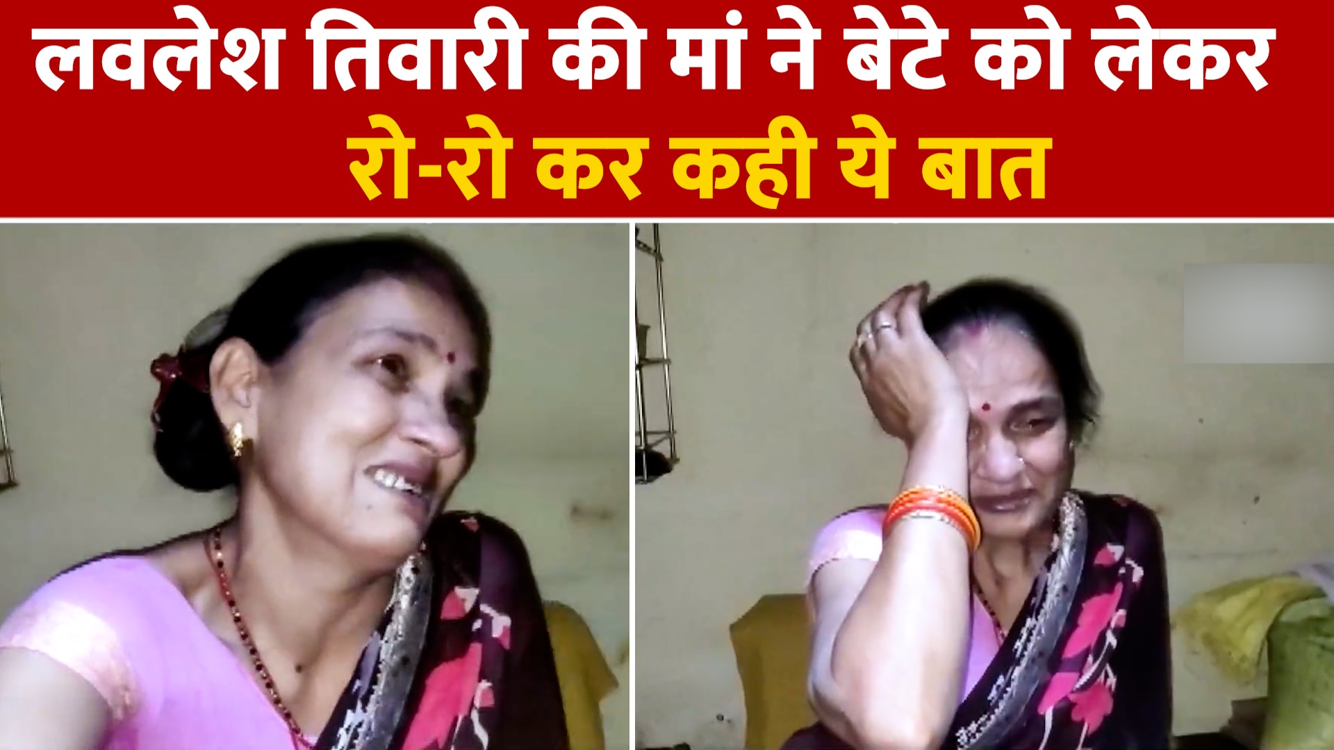 Atiq and Ashraf ahmad murderer Lovelesh Tiwari mother asha give emotional statement | Lovelesh ...