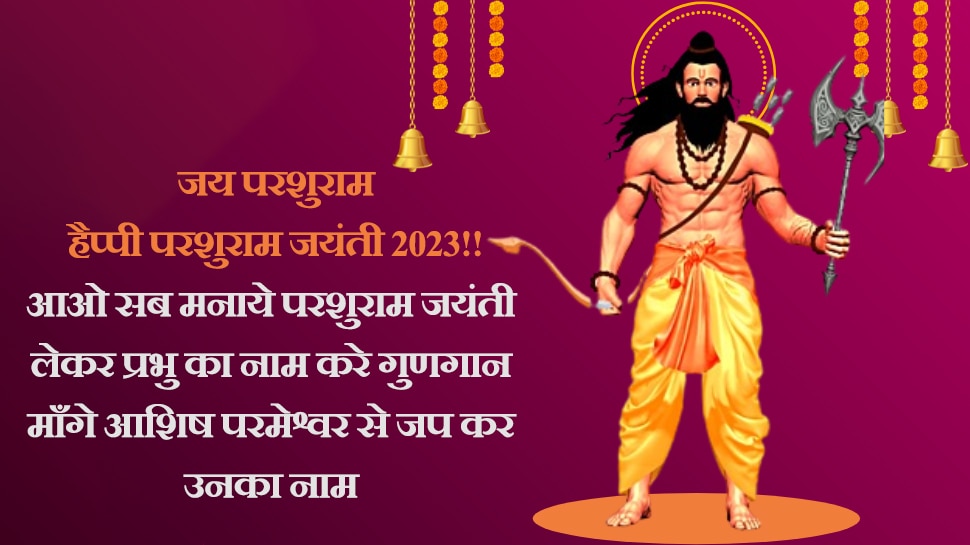Happy Parshuram Jayanti 2023 Wishes Images Quotes Wallpapers status And ...