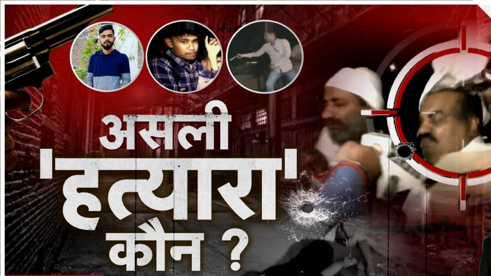 Atiq Ahmed Murder Case Local Political Leader provided hotel rooms to ...