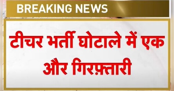 TMC MLA Jivan Krishna Saha arrested in West Bengal's Teacher Recruitment Case | Bengal Teacher ...