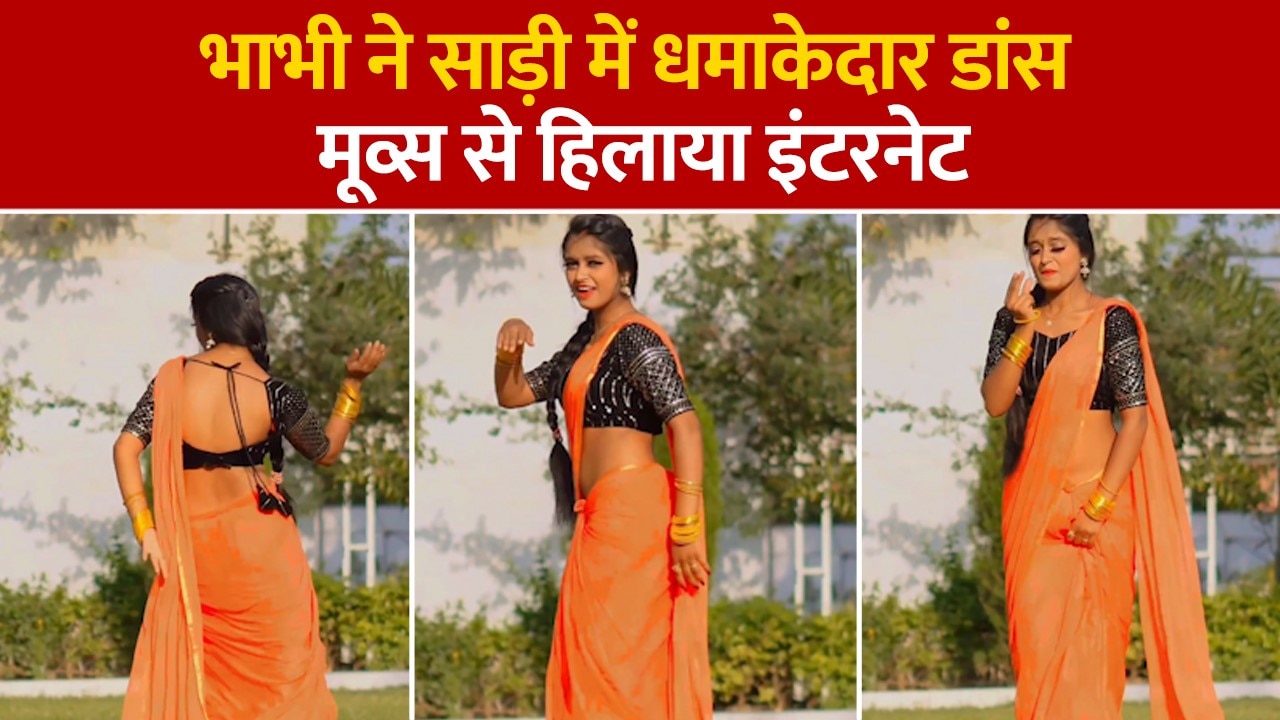 India Bhopuri Bhabhi Dance in Orange colour Saree on bhojpuri song ...