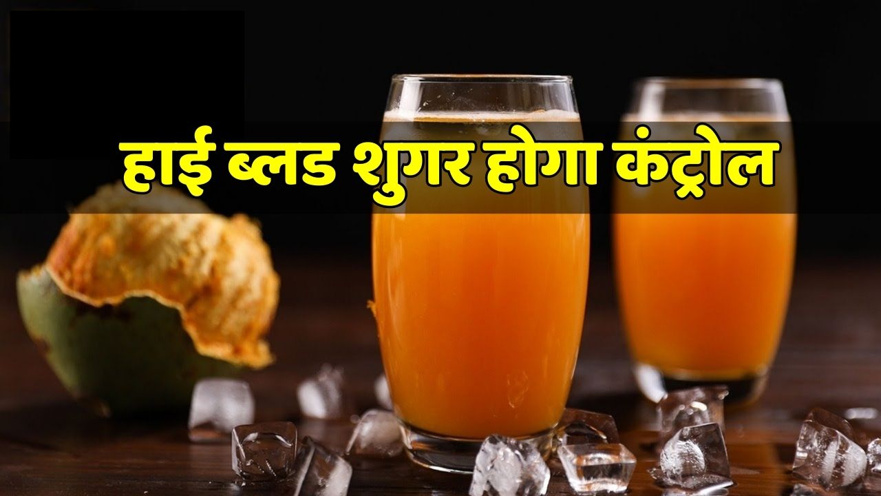Health tips Drink bael juice in summer high blood sugar will be ...