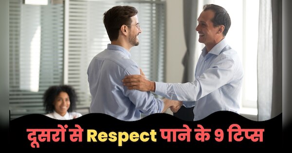 Follow these 9 tips to get respect from others people | Get Respect ...