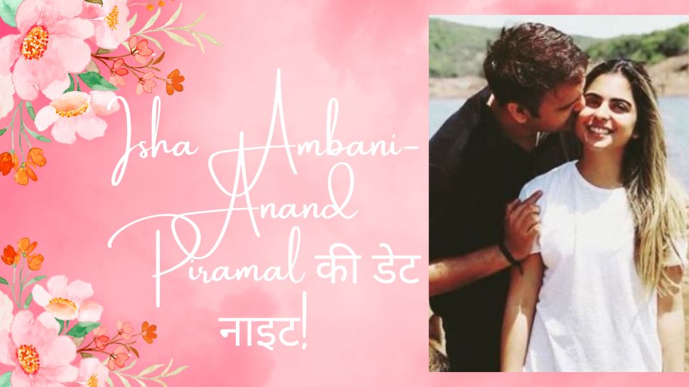 Isha Ambani Anand Piramal Date Night Video Viral Isha Ambani Piramal twins left at home | Isha ...