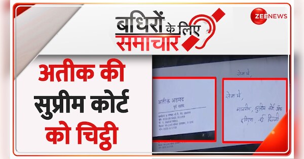 Badhir News: SIT investigation started in Atiq-Ashraf murder case | Badhir News: अतीक-अशरफ ...