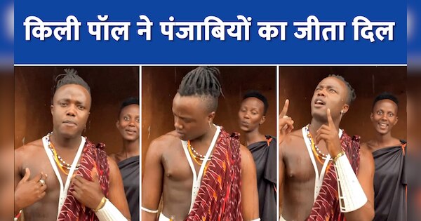 viral video of kili paul neema paul sings punjabi song sidhu moosewala ...