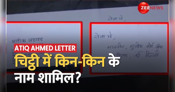 Atiq Ahmed's letter discussion intensifies, doubt on 14 names mentioned ...