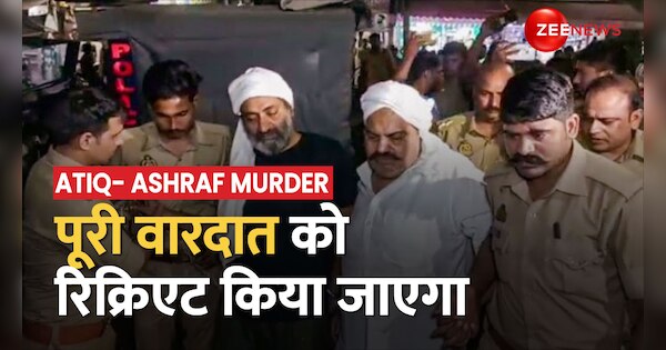 SIT investigation of Atiq-Ashraf murder case intensifies, whole incident to be recreated | Atiq ...
