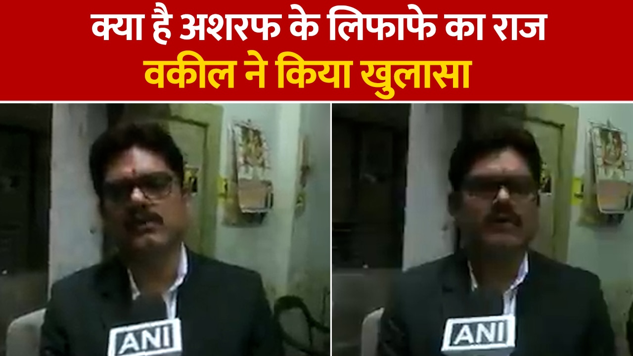 know about AshraF letter secrete is thier any any senior officer hand ...