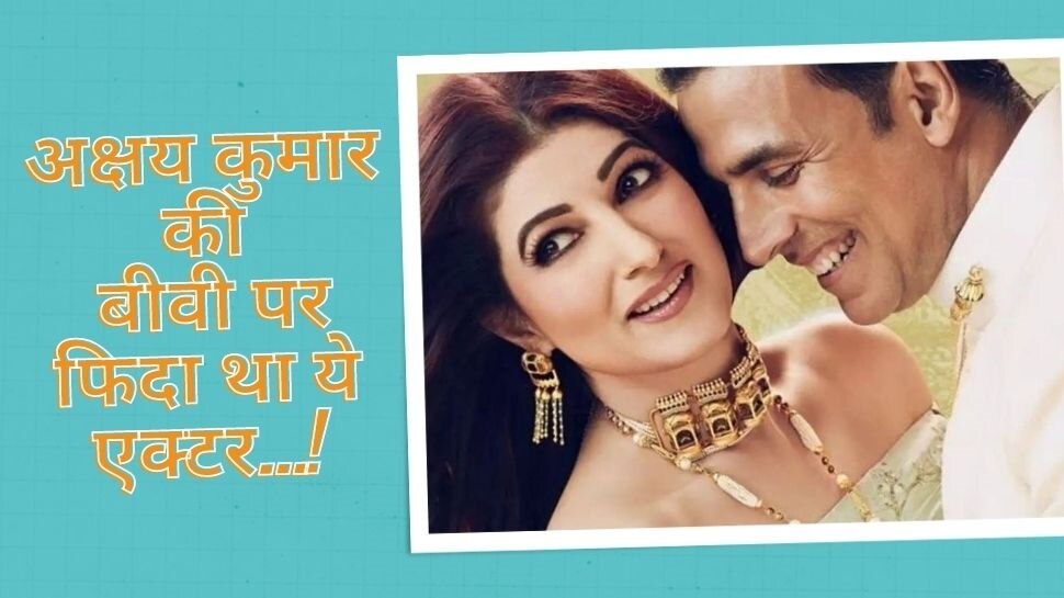 Shahid Kapoor had crush on Akshay Kumar wife Twinkle Khanna in teenage shahid secret mira rajput ...