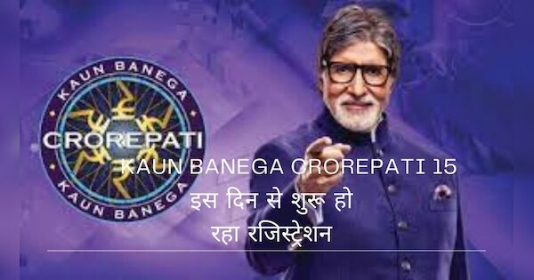 Kaun Banega Crorepati 15 promo Amitabh Bachchan show KBC 15 hot seat registration begins on 29 ...