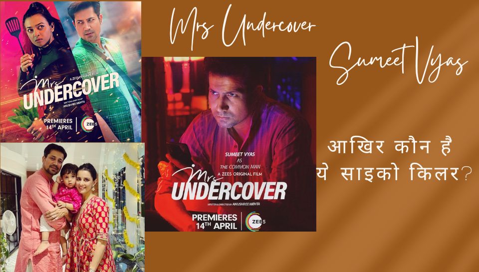 Mrs Undercover Psycho Killer Sumeet Vyas Know all about Radhika Apte in ...