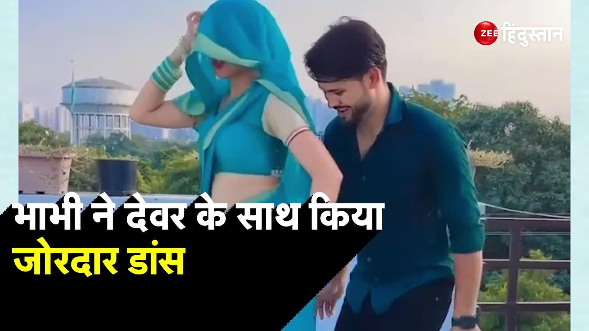 Devar bhabi amazing dance video goes viral on social platform | Devar Bhabi Dance Video: भाभी के ...
