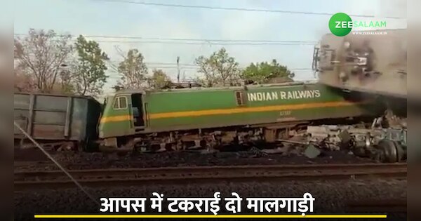 Horrific train accident in Shahdol MP collision between two goods ...