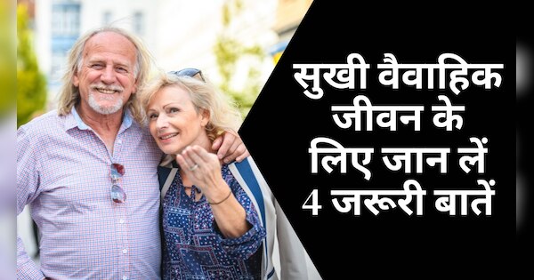 Relationship: 4 important lesson should be learned from couple who are ...