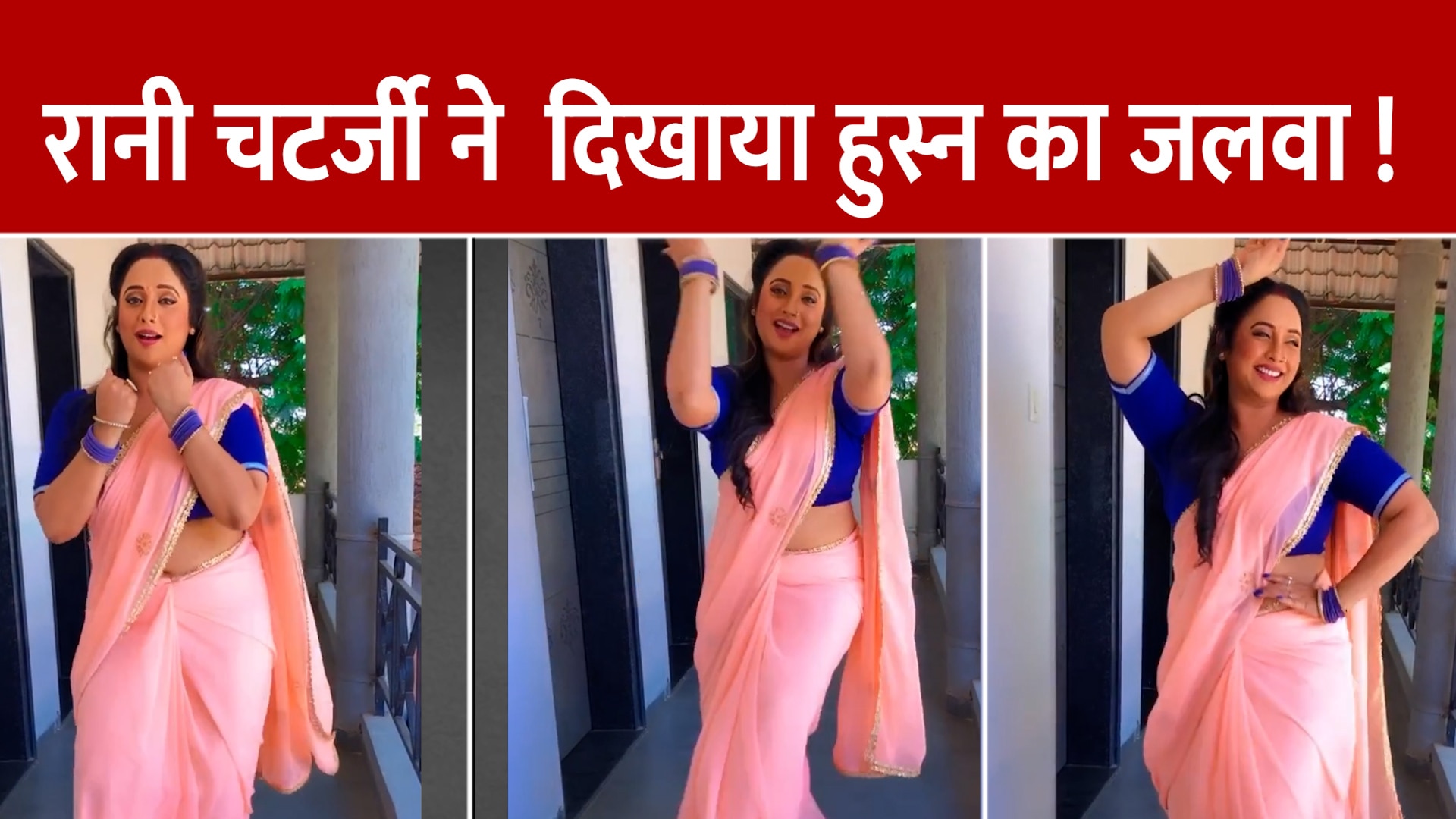 Rani Chatterjee bhojpuri actress did dise dance in light saree spread ...