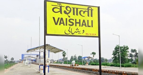 Lok Sabha Election 2024 Vaishali Lok Sabha Seat Profile RJD Leader ...