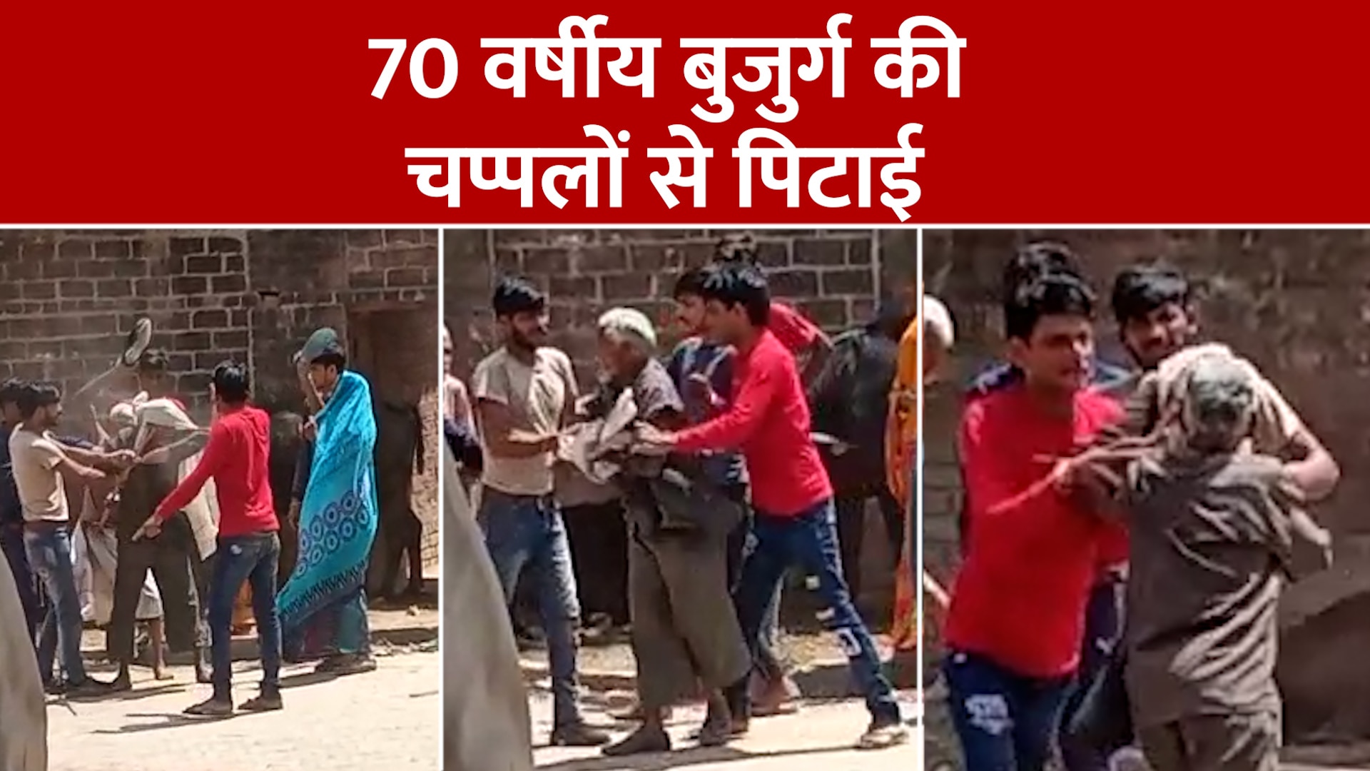 Women and men beat old man with slippers in family dispute in kanpur ...