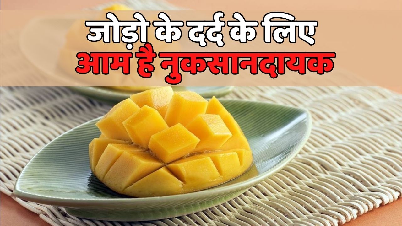 Health tips Increasing pain and swelling in joints then stop consuming ...