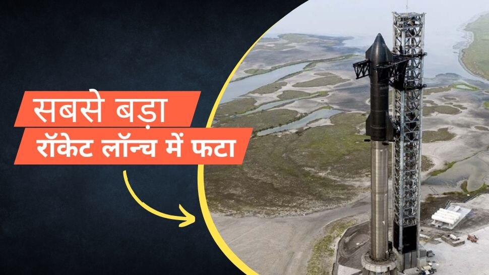 SpaceX gigantic Starship rocket blasts off and then explodes in its ...