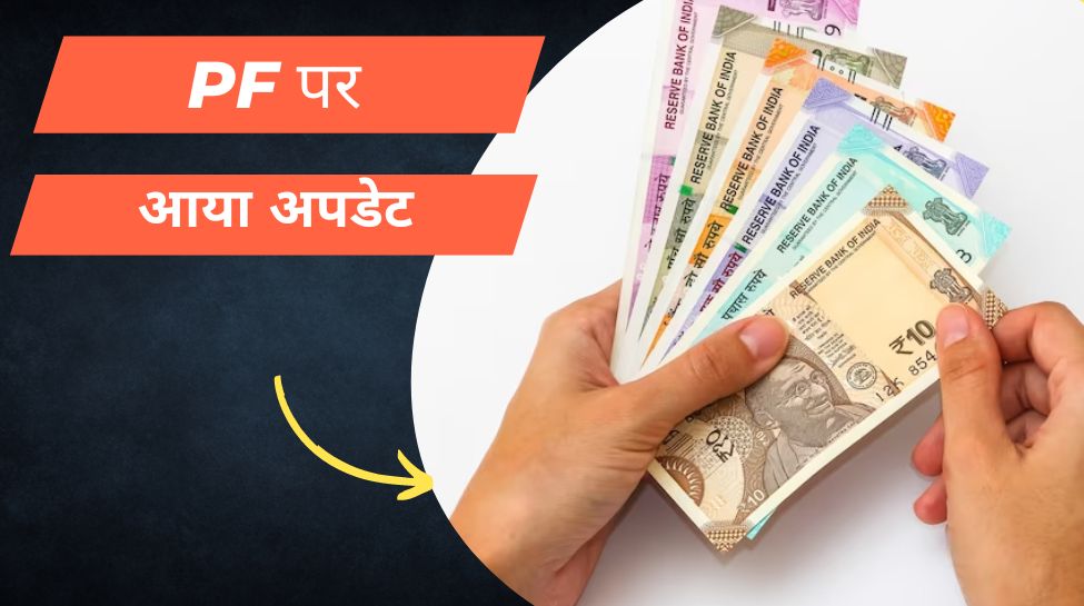 pf 14 lakh new subscribers joined EPFO in February | EPFO: पीएफ में ...