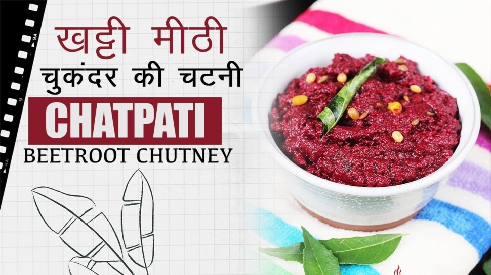 How To Make Chukandar Ki Chutney Healthy Lunch Dinner Recipe | Hindi ...