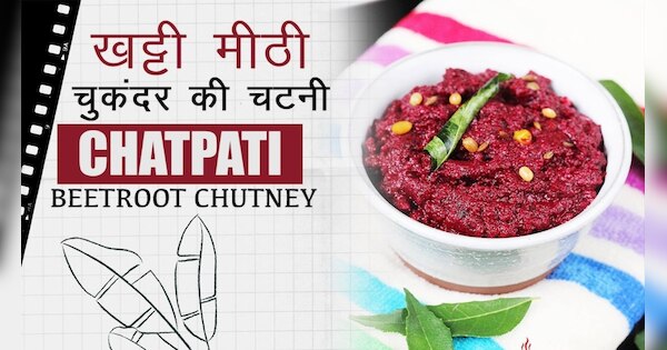 How To Make Chukandar Ki Chutney Healthy Lunch Dinner Recipe | Hindi ...