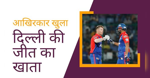 Delhi Capitals vs Kolkata Knight riders ipl 2023 match report ...