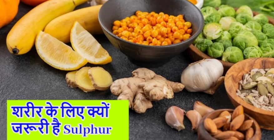 start eating sulphur rich foods include in your diet daily in summers ...