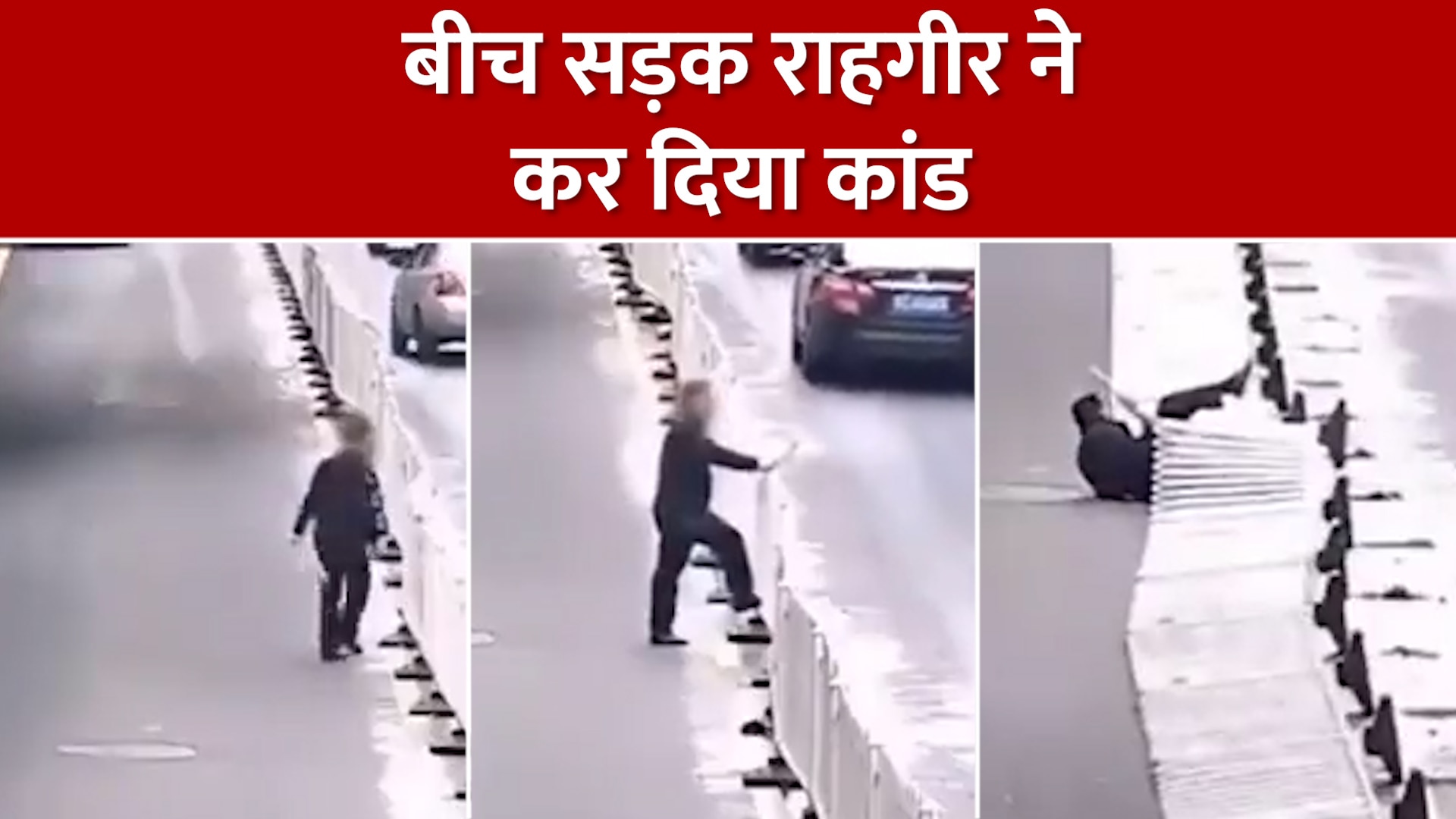 Man taking shortcut while crossing road gone wrong incident went viral ...