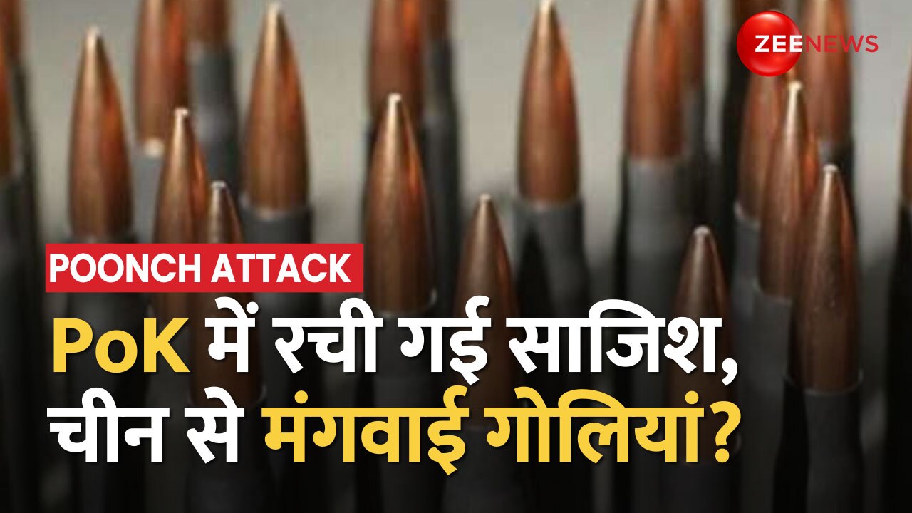 Poonch attack: Use of Chinese bullet, conspiracy hatched in PoK? view ...