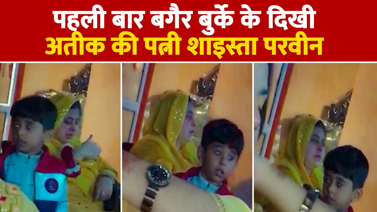 Umesh Pal Murder Case atique ahmed wife shaista parveen first time seen ...