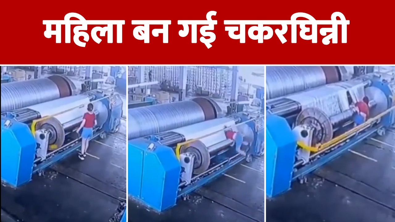 Woman accidently trapped in machine went viral on internet watch ...