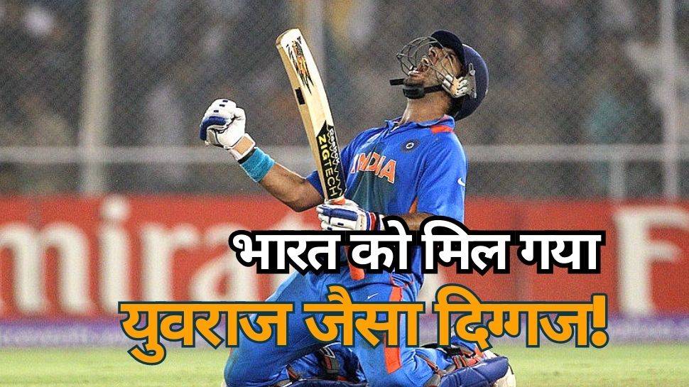 WORLD CUP 2023 Team India got superstar hitter like yuvraj singh in ipl 2023 Rinku Singh see his ...