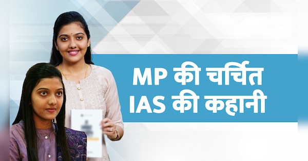 motivational and success story of IAS Srishti Deshmukh upsc topper list Indian Administrative ...