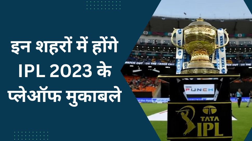 BCCI Announces Schedule And Venue Details For TATA IPL 2023 Playoffs ...