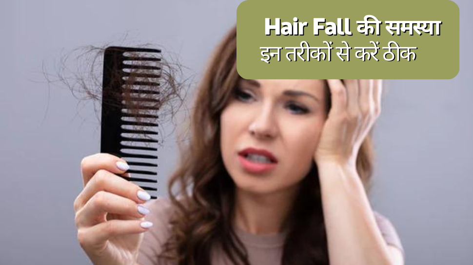 Hair Care Tips How To Stop Hair Fall Hair Hall Remedies Hair Care