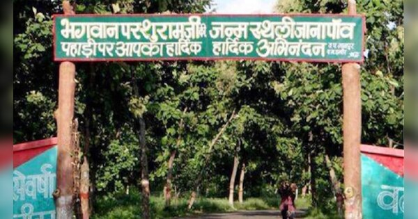 parshuram jayanti bhagwan Parshuram Birth place in Janapav Mahu indore ...