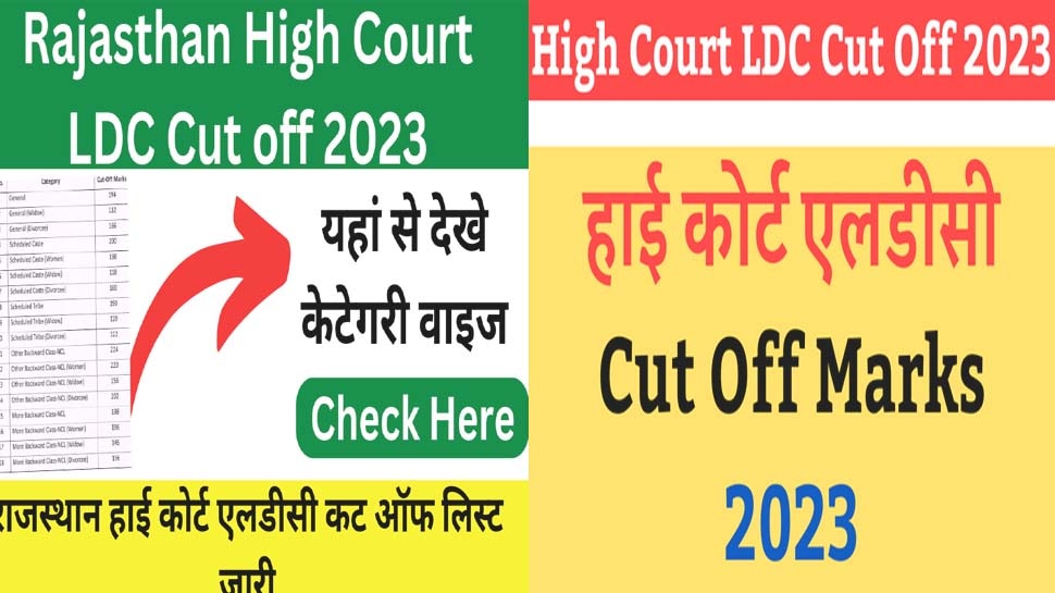 Rajasthan High Court LDC Cut Off 2023 release | Rajasthan High Court ...