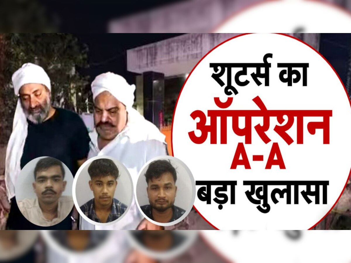 Atique Ahmed Family Big Disclosure House Fortification With Guns And ...