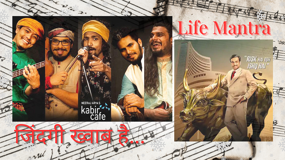 Pratik Gandhi Kabir Bhajan Songs In Scam 1992 Harshad Mehta Story ...