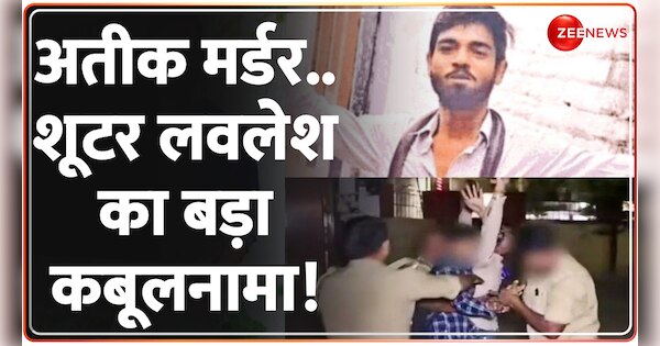 Baat Pate Ki: Shocking revelation on Atiq's murder | Baat Pate Ki: अतीक ...