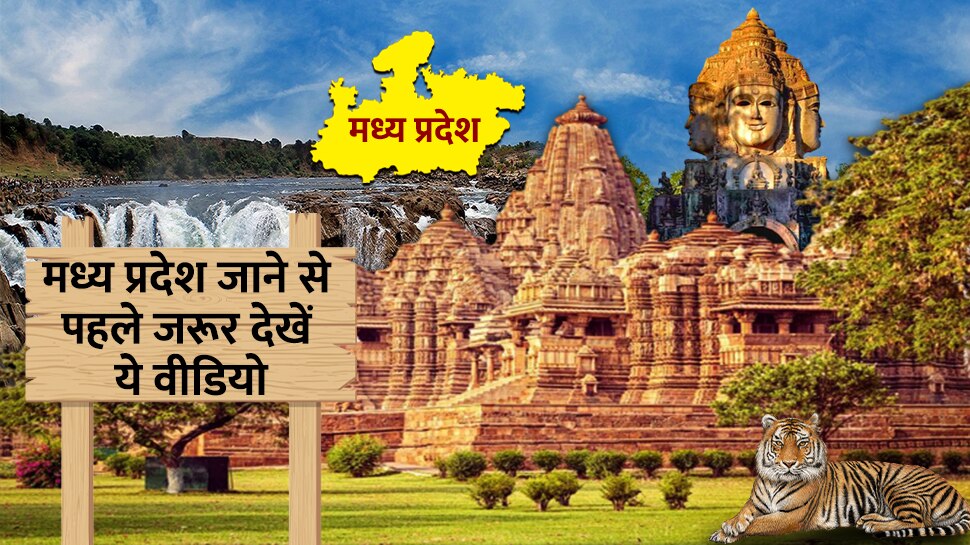 know the more information about Madhya pradesh GDP tourist places ...