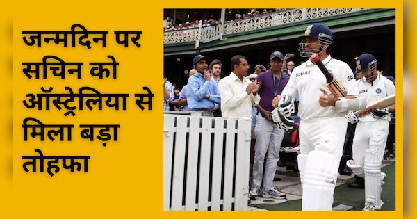 Sachin Tendulkar Honoured With Gate At Sydney Cricket Ground 50th ...