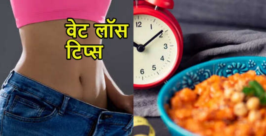 weight loss tips from including these foods items in daily routine ...