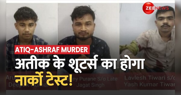 Narco test of those who killed Atiq, Asad Ghulam's death to be ...