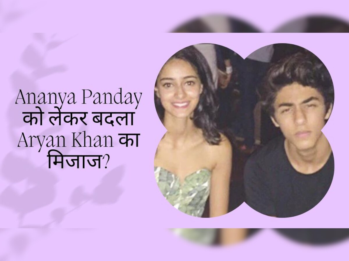 Aryan Khan does not ignore Ananya Panday for the first time laughs ...