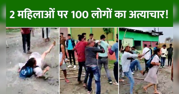 100 people did heinous crime with 2 women infront of camera police were ...